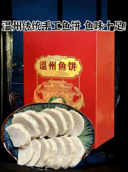鱼饼是哪里的特产_鱼饼产地哪里最正宗-第1张图片-山城妙识 鱼饼是哪里的特产_鱼饼产地哪里最正宗-第1张图片-山城妙识