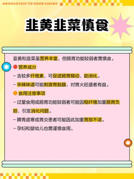 韭黄和韭菜哪个营养高_韭黄和韭菜营养价值对比-第2张图片-山城妙识 韭黄和韭菜哪个营养高_韭黄和韭菜营养价值对比-第2张图片-山城妙识