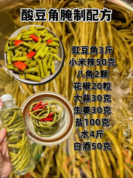 酸豆角怎么做_酸豆角腌制方法-第3张图片-山城妙识 酸豆角怎么做_酸豆角腌制方法-第3张图片-山城妙识