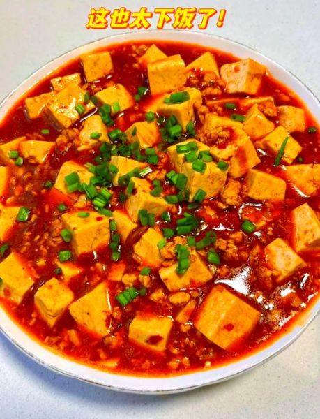 麻婆豆腐怎么做最正宗_麻婆豆腐家常做法步骤-第1张图片-山城妙识 麻婆豆腐怎么做最正宗_麻婆豆腐家常做法步骤-第1张图片-山城妙识