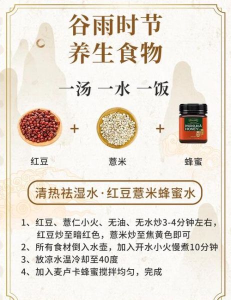 谷雨节气吃什么_谷雨节气如何养生-第3张图片-山城妙识 谷雨节气吃什么_谷雨节气如何养生-第3张图片-山城妙识