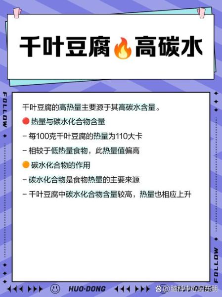 千叶豆腐为什么会膨胀_千叶豆腐加热后变大原因-第1张图片-山城妙识