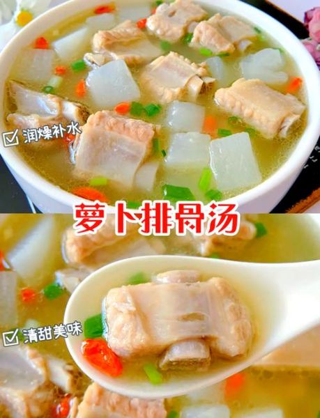 高压锅炖萝卜排骨汤要多久_高压锅炖萝卜排骨汤窍门-第3张图片-山城妙识