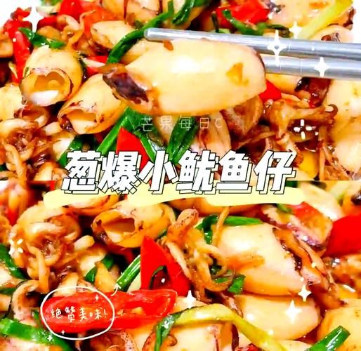 鱿鱼仔的做法大全_怎么做才嫩不腥-第1张图片-山城妙识