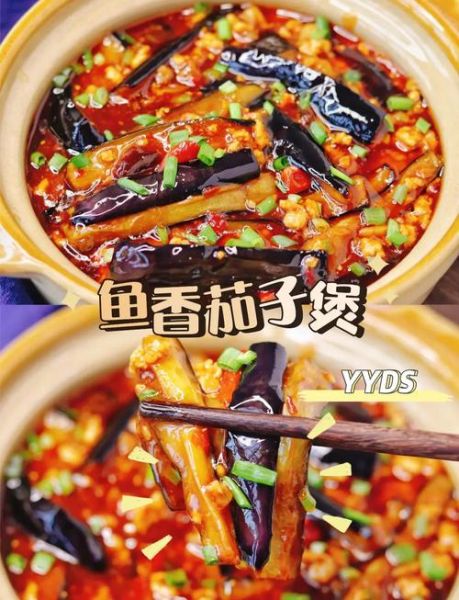 鱼炖茄子怎么做_鱼炖茄子最正宗的做法-第1张图片-山城妙识
