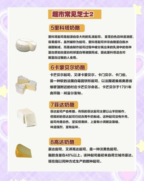 长期吃奶酪有什么副作用吗_奶酪吃多了会怎样-第3张图片-山城妙识