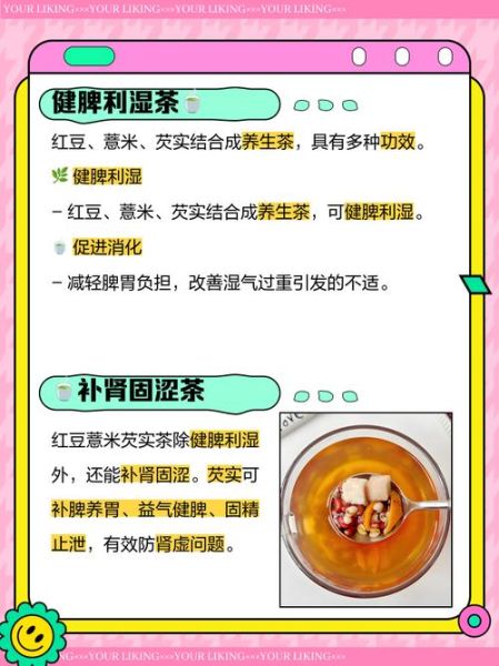 红豆薏米芡实茶的功效与作用_有副作用吗-第1张图片-山城妙识