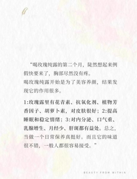 玫瑰露怎么做_玫瑰露的功效与作用-第1张图片-山城妙识