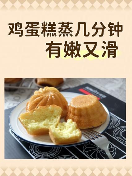鸡蛋糕怎么做_鸡蛋糕松软秘诀-第1张图片-山城妙识