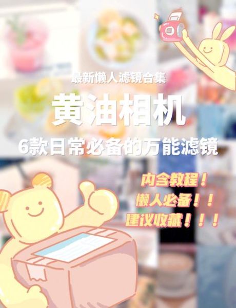 黄油相机怎么免费下载_黄油相机安装教程-第2张图片-山城妙识