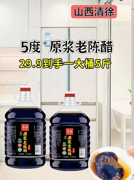 山西老陈醋怎么保存_山西老陈醋多少钱一斤-第1张图片-山城妙识