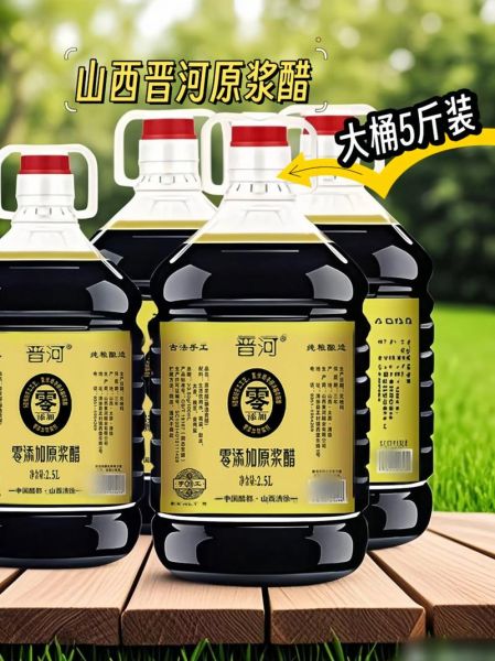 山西老陈醋怎么保存_山西老陈醋多少钱一斤-第3张图片-山城妙识