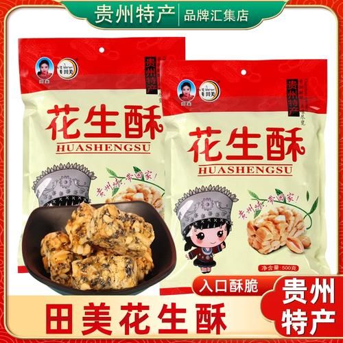 贵阳特产零食有哪些_哪里买最正宗-第2张图片-山城妙识