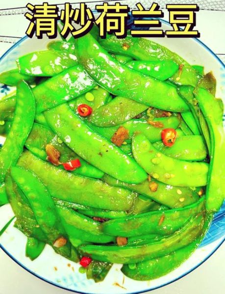 蒜蓉荷兰豆怎么炒好吃_蒜蓉荷兰豆焯水几分钟-第1张图片-山城妙识