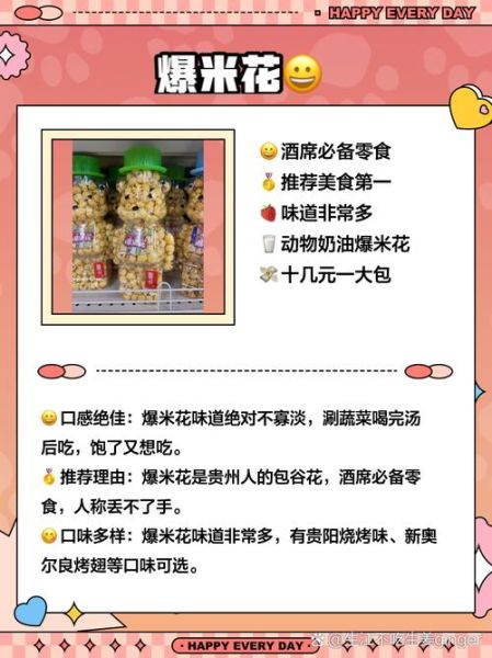 贵阳特产零食有哪些_哪里买最正宗-第3张图片-山城妙识
