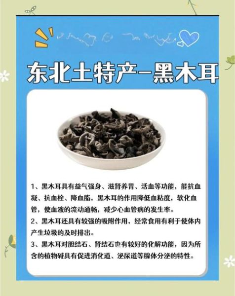 黑木耳病是什么_黑木耳病怎么防治-第2张图片-山城妙识