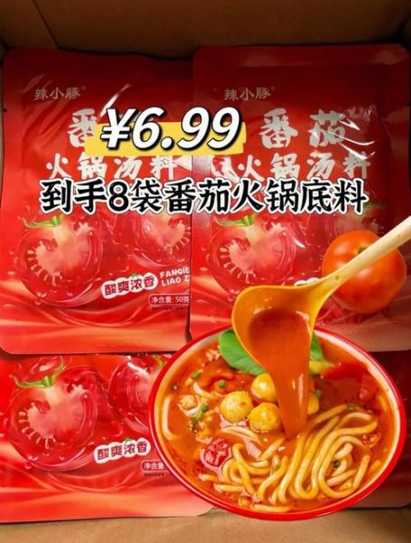番茄火锅底料怎么做_番茄火锅底料配方-第3张图片-山城妙识 番茄火锅底料怎么做_番茄火锅底料配方-第3张图片-山城妙识