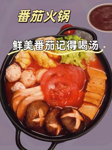 番茄火锅底料怎么做_番茄火锅底料配方-第1张图片-山城妙识 番茄火锅底料怎么做_番茄火锅底料配方-第1张图片-山城妙识