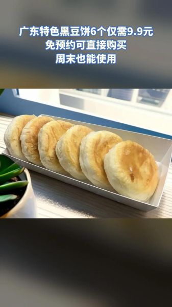 黑豆培根饼怎么做_黑豆培根饼热量高吗-第2张图片-山城妙识