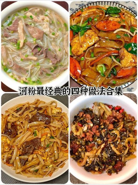 炒河粉怎么做才好吃_炒河粉不粘锅的窍门-第1张图片-山城妙识