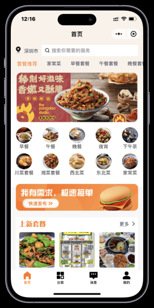 食谱下载哪个好_免费又全的APP推荐-第3张图片-山城妙识