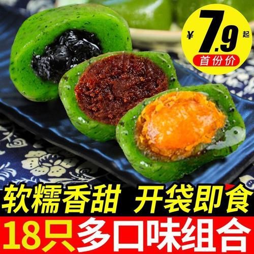 青团子由来是什么_青团子为什么用艾草-第1张图片-山城妙识