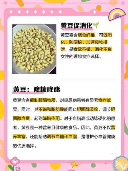 女人吃黄豆的好处有哪些_黄豆对女性雌激素的影响-第3张图片-山城妙识
