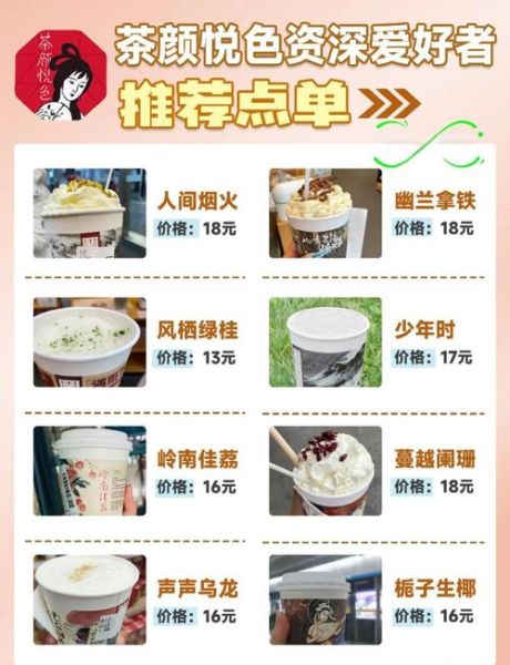 茶颜悦色官网怎么点单_茶颜悦色官网有哪些限定周边-第1张图片-山城妙识 茶颜悦色官网怎么点单_茶颜悦色官网有哪些限定周边-第1张图片-山城妙识