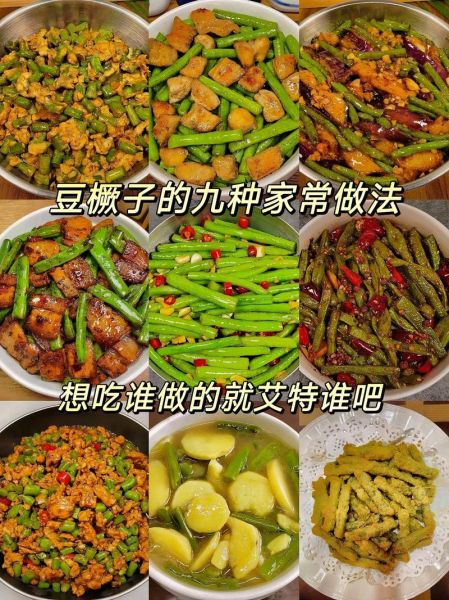 豆角怎么炒好吃又简单_家常豆角做法大全-第1张图片-山城妙识 豆角怎么炒好吃又简单_家常豆角做法大全-第1张图片-山城妙识