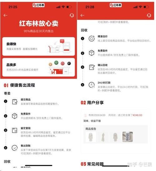红布林二手奢侈品靠谱吗_红布林怎么卖东西流程-第1张图片-山城妙识 红布林二手奢侈品靠谱吗_红布林怎么卖东西流程-第1张图片-山城妙识