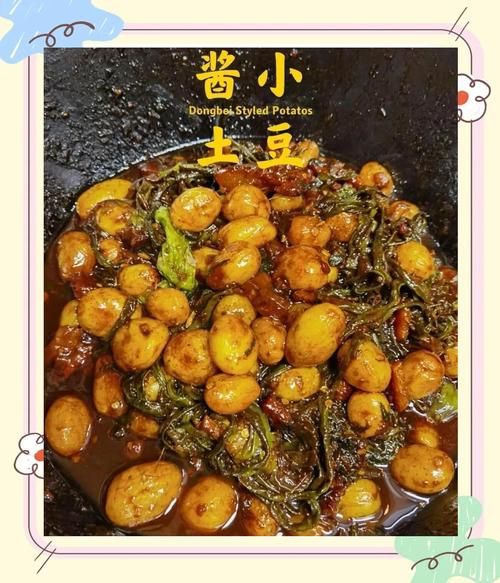 酱土豆怎么做好吃_酱土豆的家常做法视频教程-第2张图片-山城妙识