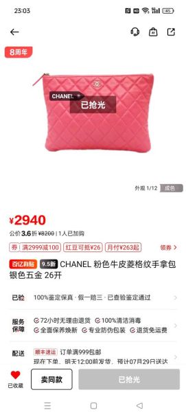 红布林二手奢侈品靠谱吗_红布林怎么卖东西流程-第3张图片-山城妙识 红布林二手奢侈品靠谱吗_红布林怎么卖东西流程-第3张图片-山城妙识