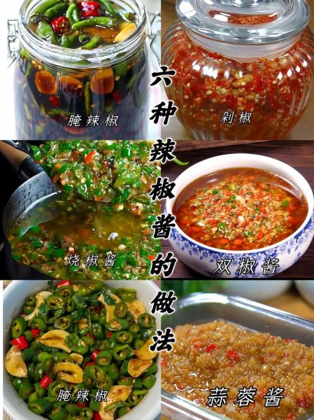 鲜辣椒酱怎么做_鲜辣椒酱的家常做法大全-第2张图片-山城妙识 鲜辣椒酱怎么做_鲜辣椒酱的家常做法大全-第2张图片-山城妙识