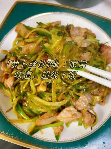 青萝卜丝炒肉怎么炒_青萝卜丝炒肉用焯水吗-第3张图片-山城妙识 青萝卜丝炒肉怎么炒_青萝卜丝炒肉用焯水吗-第3张图片-山城妙识