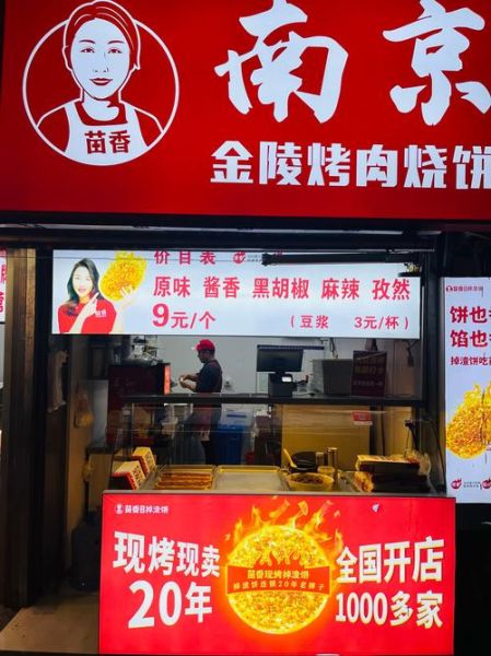 风味小吃加盟连锁店赚钱吗_如何选品牌-第3张图片-山城妙识 风味小吃加盟连锁店赚钱吗_如何选品牌-第3张图片-山城妙识