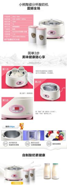 酸奶机怎么用_酸奶机哪个牌子好-第1张图片-山城妙识
