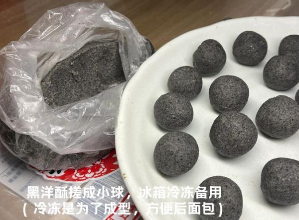 黑芝麻汤圆怎么做_黑芝麻汤圆用什么材料-第3张图片-山城妙识