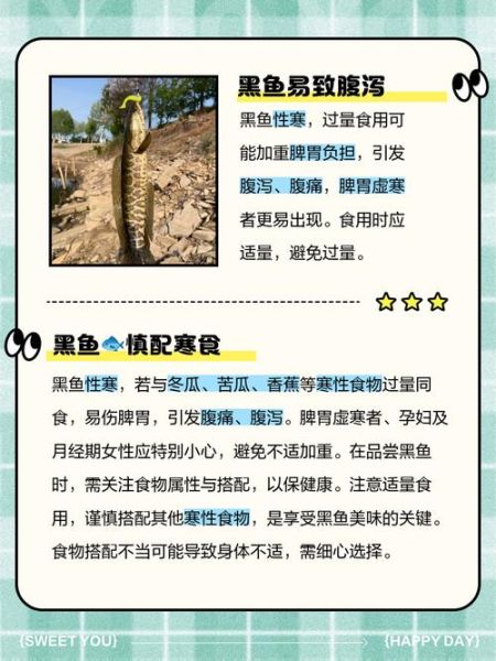 黑鱼为什么不能吃_迷信说法可信吗-第1张图片-山城妙识