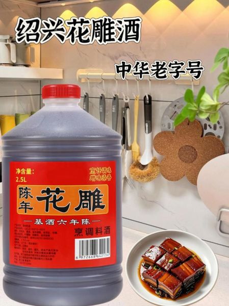 花雕酒怎么喝_花雕酒可以冰镇吗-第3张图片-山城妙识