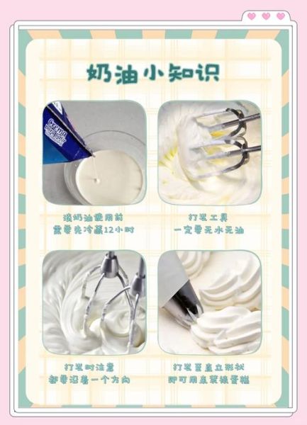 奶油怎么做_奶油打发技巧-第1张图片-山城妙识 奶油怎么做_奶油打发技巧-第1张图片-山城妙识