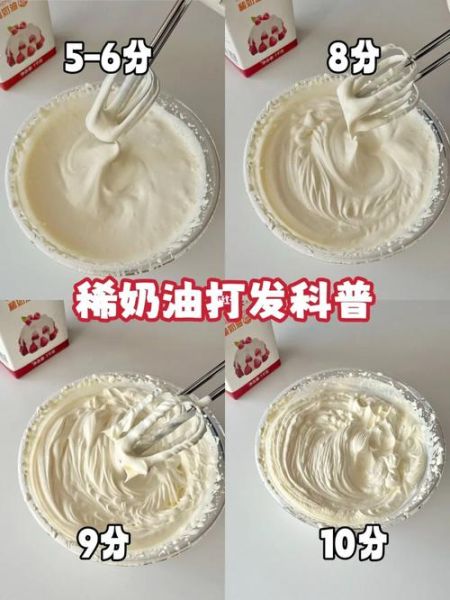 奶油怎么做_奶油打发技巧-第3张图片-山城妙识 奶油怎么做_奶油打发技巧-第3张图片-山城妙识