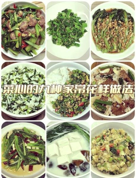 菜心怎么炒才脆_菜心炒脆的秘诀-第2张图片-山城妙识