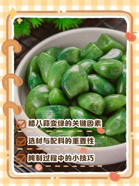 腌制绿蒜的正确方法_绿蒜怎么腌才能翠绿不黄-第2张图片-山城妙识 腌制绿蒜的正确方法_绿蒜怎么腌才能翠绿不黄-第2张图片-山城妙识