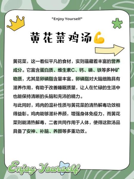 黄花菜汤怎么做_黄花菜汤的做法步骤-第1张图片-山城妙识 黄花菜汤怎么做_黄花菜汤的做法步骤-第1张图片-山城妙识