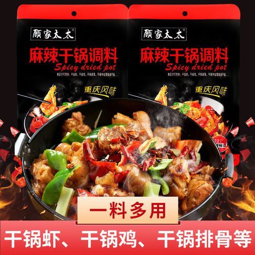重庆麻辣香锅底料哪个牌子好吃_如何挑选正宗底料-第1张图片-山城妙识 重庆麻辣香锅底料哪个牌子好吃_如何挑选正宗底料-第1张图片-山城妙识