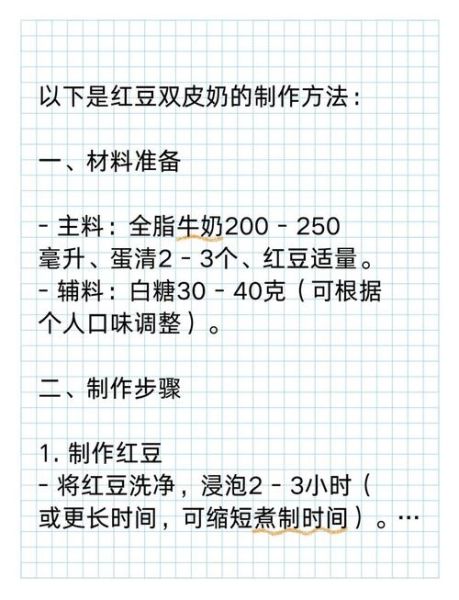 双皮奶怎么做_正宗双皮奶的做法窍门-第1张图片-山城妙识 双皮奶怎么做_正宗双皮奶的做法窍门-第1张图片-山城妙识