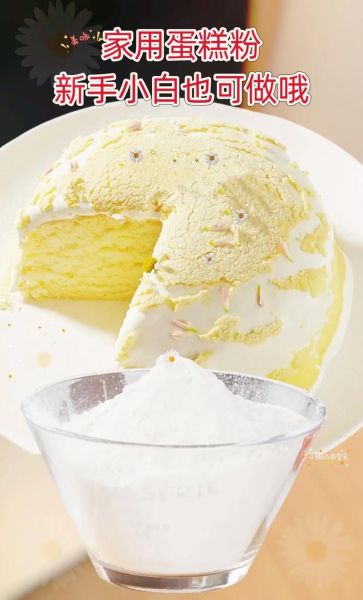 蛋糕粉可以做什么美食_蛋糕粉创意做法大全-第2张图片-山城妙识 蛋糕粉可以做什么美食_蛋糕粉创意做法大全-第2张图片-山城妙识