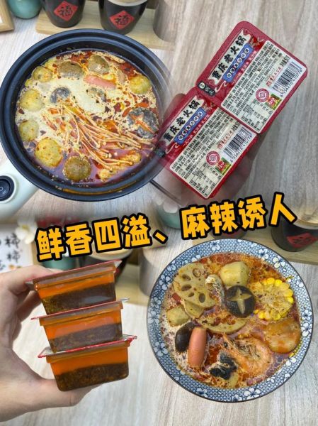 重庆麻辣香锅底料哪个牌子好吃_如何挑选正宗底料-第2张图片-山城妙识 重庆麻辣香锅底料哪个牌子好吃_如何挑选正宗底料-第2张图片-山城妙识