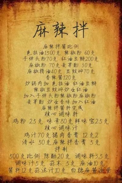 麻辣拌怎么做_麻辣拌需要哪些配料-第1张图片-山城妙识 麻辣拌怎么做_麻辣拌需要哪些配料-第1张图片-山城妙识