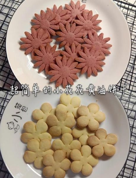 黄油小饼干怎么做_黄油小吃的做法-第1张图片-山城妙识